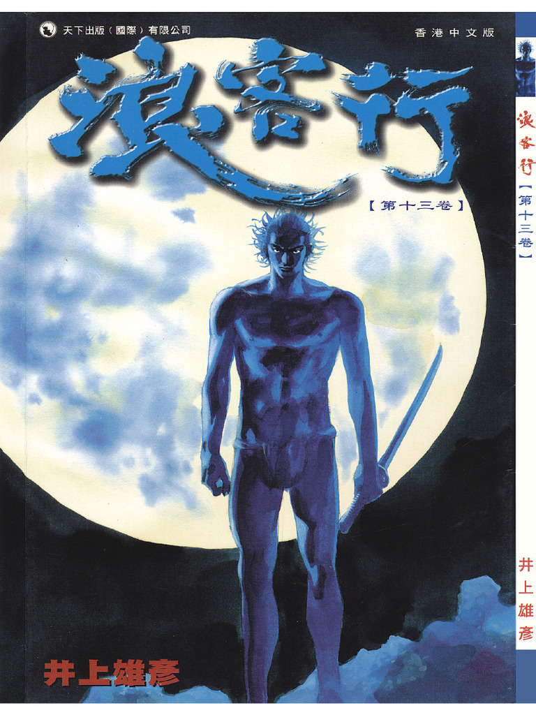 Vagabond Colored Vol. 13 | PDF