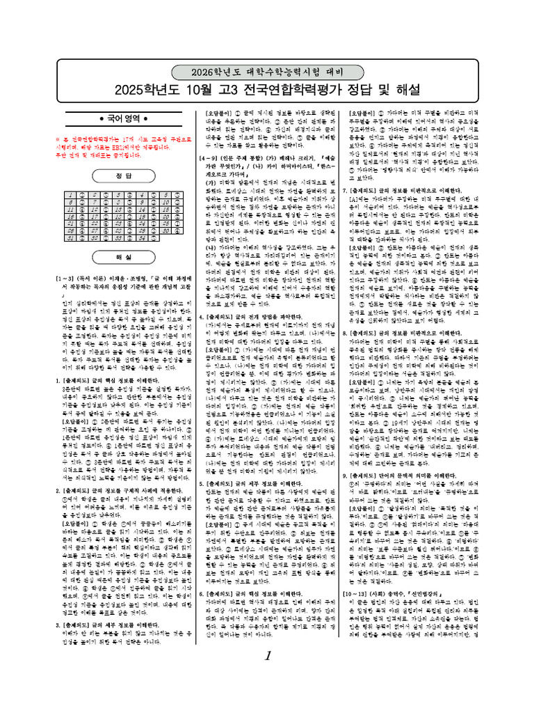 Korb 1 HSJ 57P38D86 | PDF