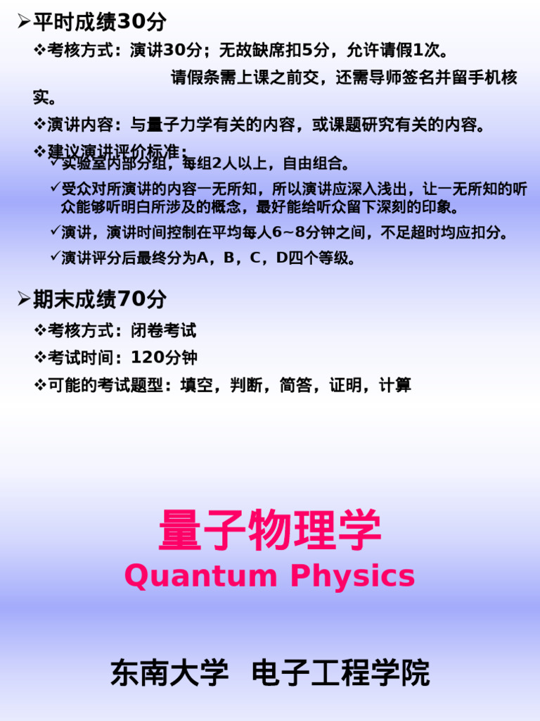 QM01 | PDF