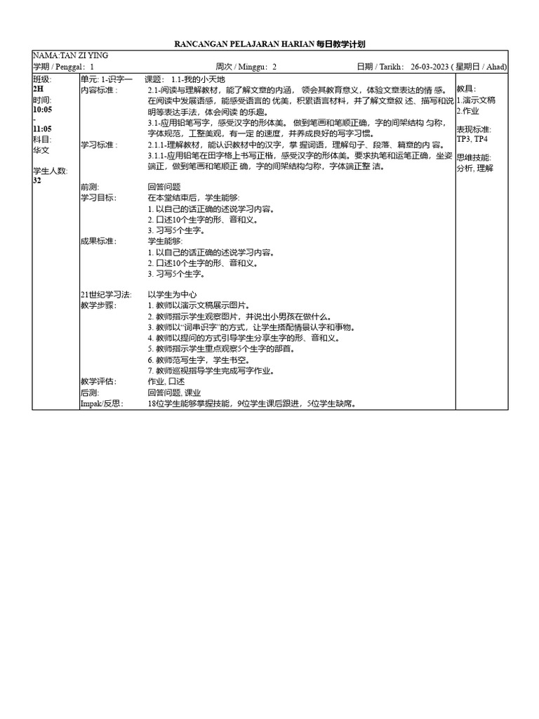 RPH M2 Tzy Mar 2023 | PDF