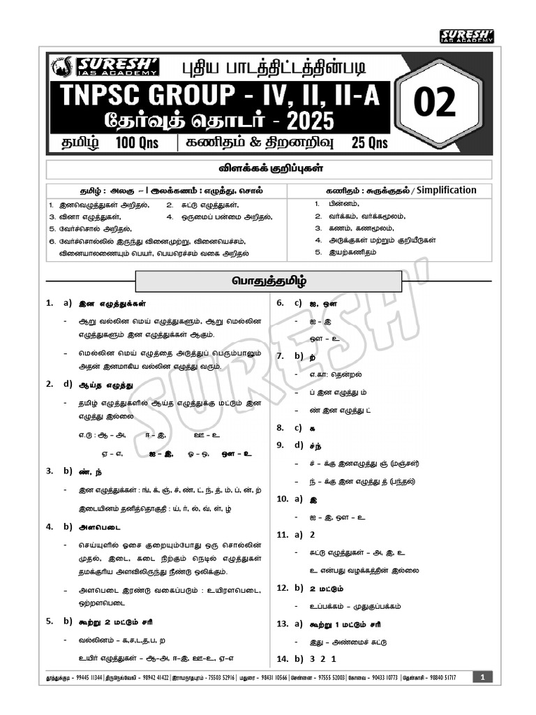 TNPSC Group - IV Test - 02 Solution | PDF