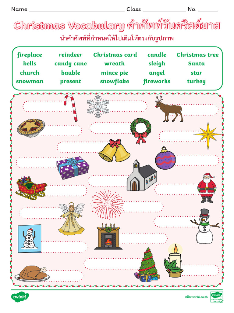 Worksheet M3-5 Christmas | PDF