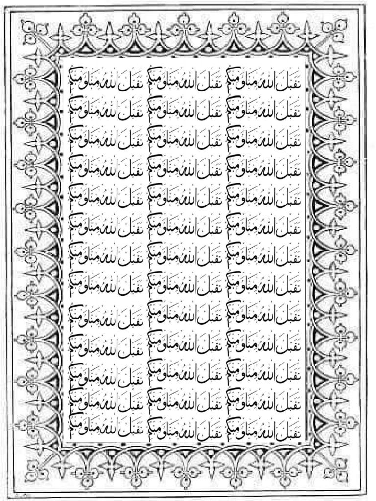 Al Quran | PDF