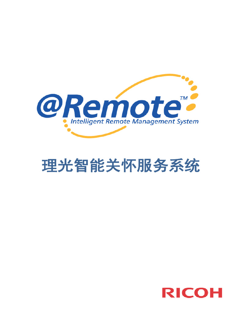 Remote Introduction New 202108 | PDF