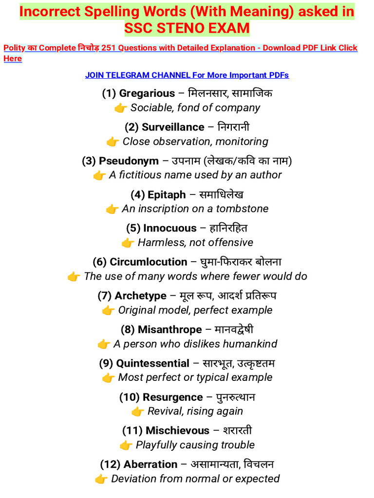 All Incorrect Spelling Words Asked in STENO EXAM | PDF