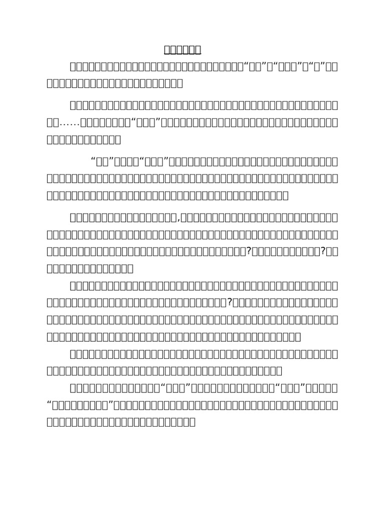 New Microsoft Word Document | PDF