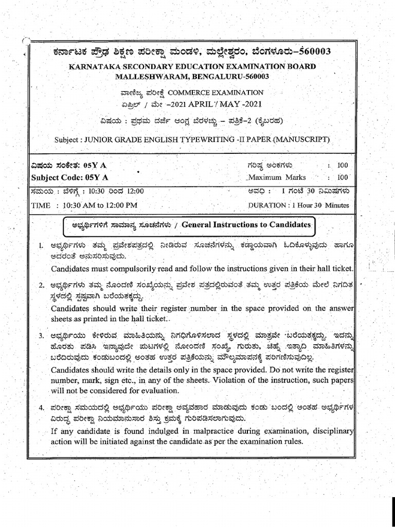 202105YAJuniorGradeEnglishTypewritingPaperII (MANUSCRIPT) | PDF