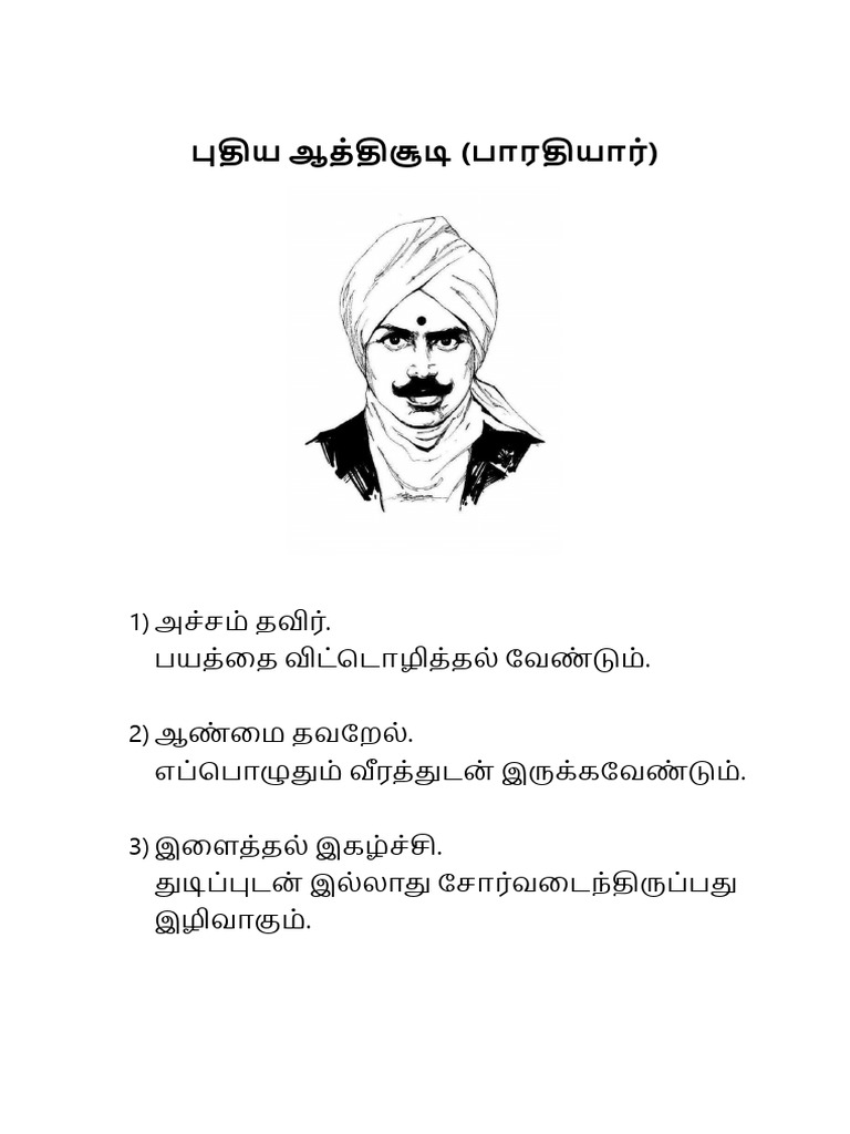 Tamil Year 1 To Year 3 (SJKT) (Exercise 2) | PDF