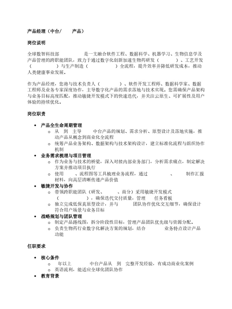 PM General JD | PDF | Agile Software Development | Computing