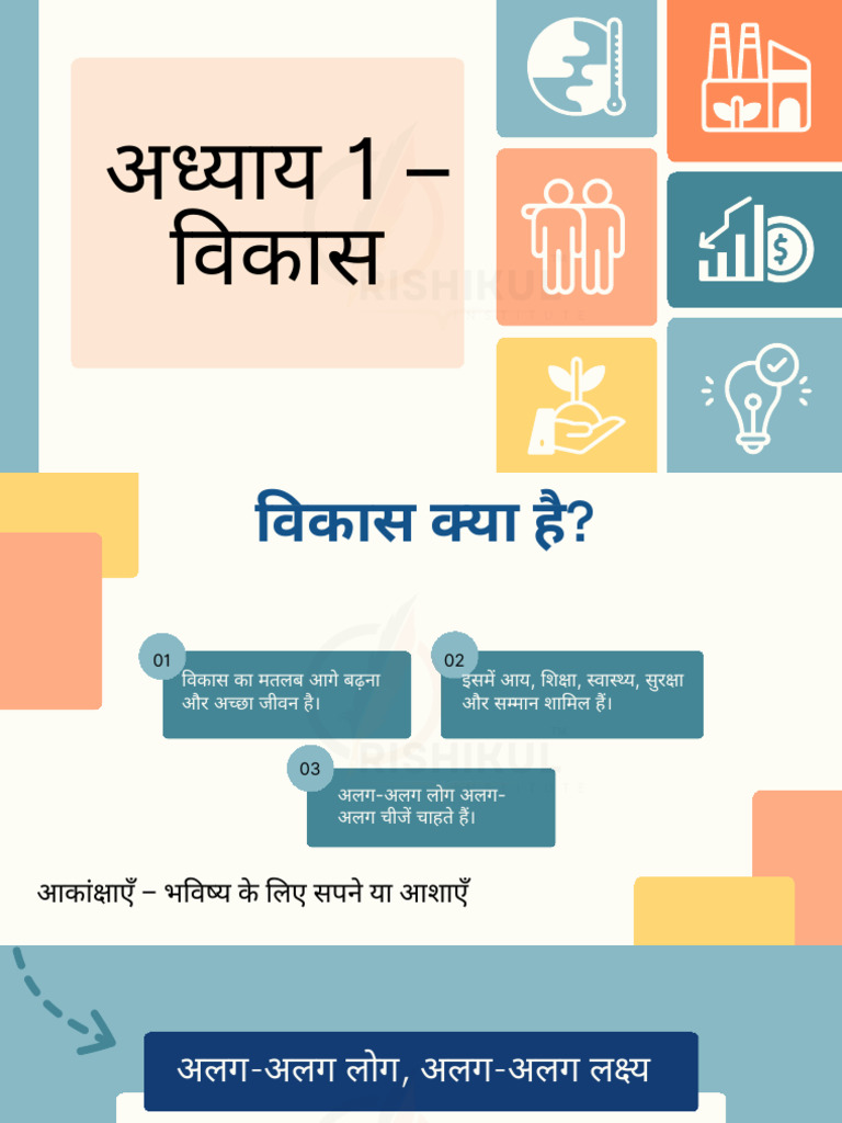 Chapter 1 - Development Class 10 | PDF