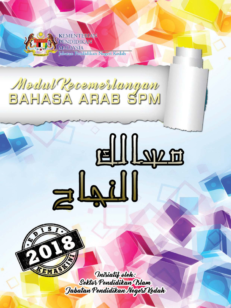 Modul Kecemerlangan Bahasa Arab SPM | PDF