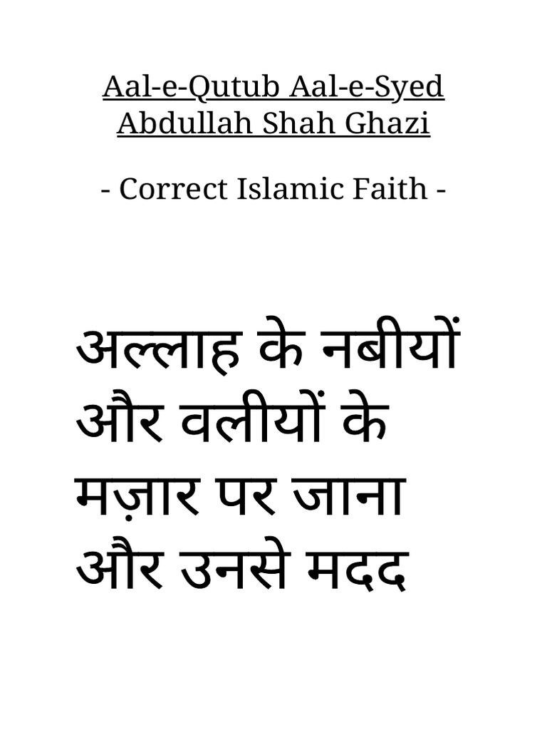 Mazaar Aur Dua Sample 3 | PDF