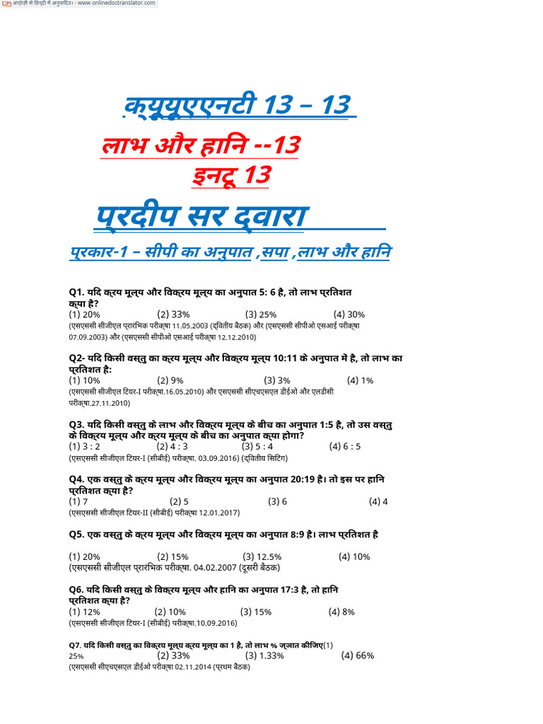 Profit N Loss Maths | PDF