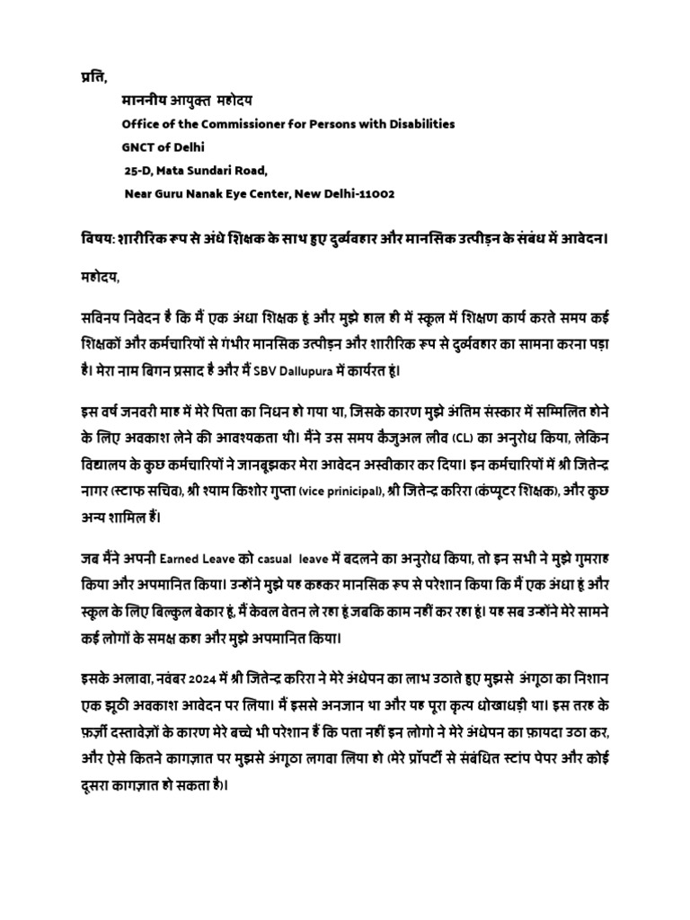 Bigan Prasad | PDF