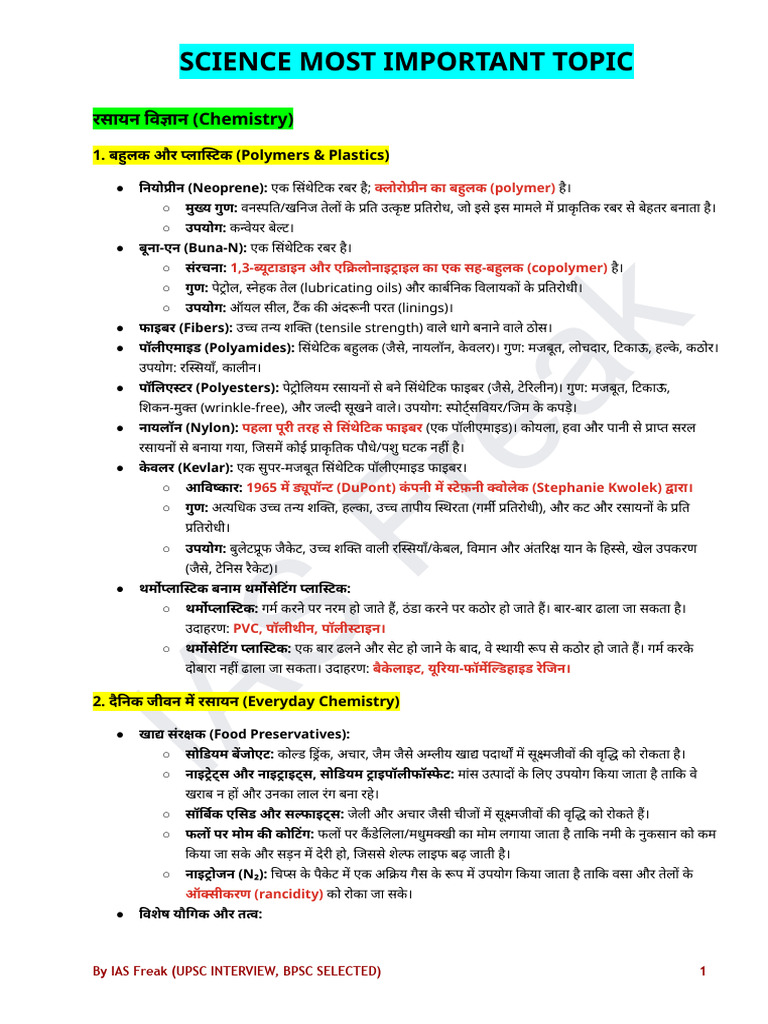 Science Hot Topic Uppsc PT Hin | PDF