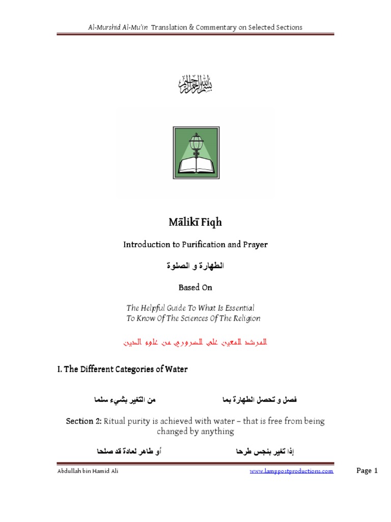 Al-Murshid Al-Mu'in - Translation & Commentary On Selected Sections ...