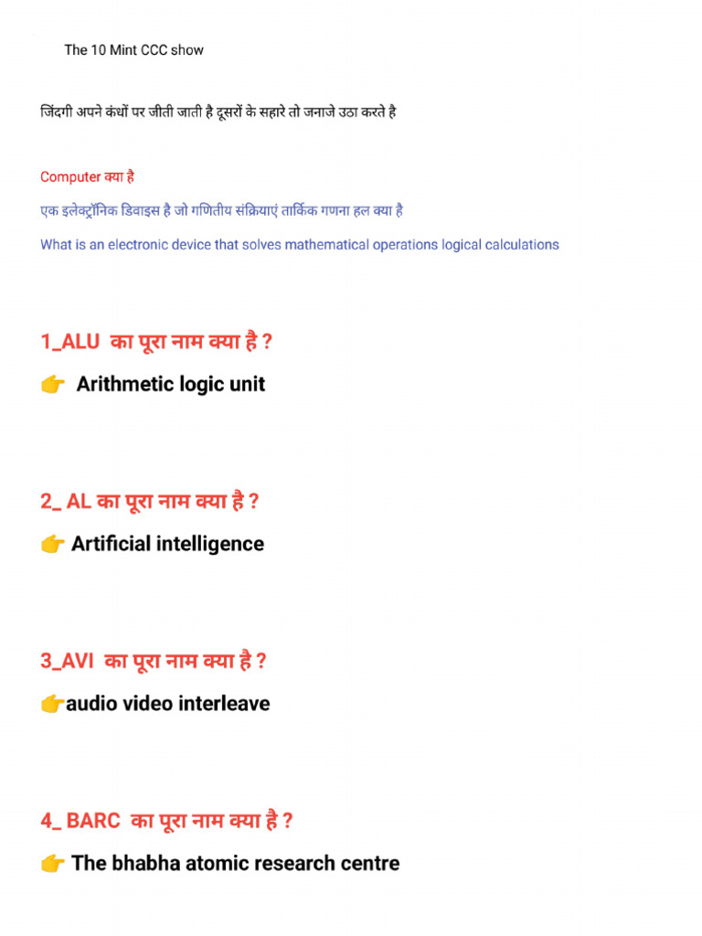 CCC Full Form | PDF