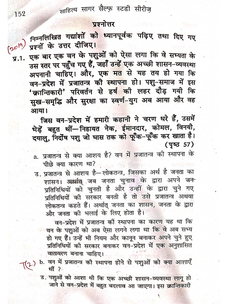 Class 10th Hindi Chapter 8 Ques and | PDF