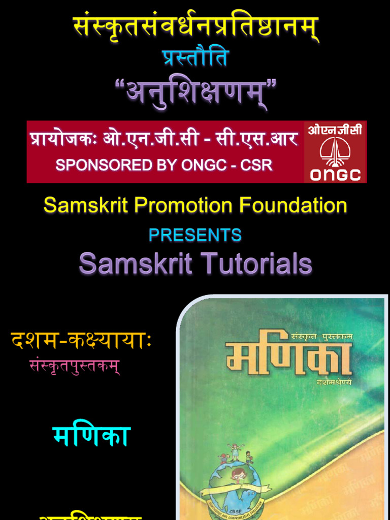 Sponsored by Ongc - CSR | PDF