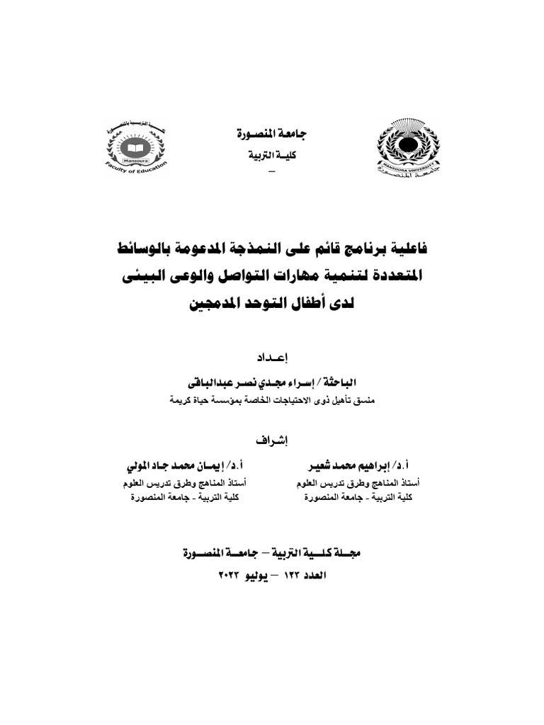 MAED Volume 123 Issue 2 Pages 149-182 | PDF