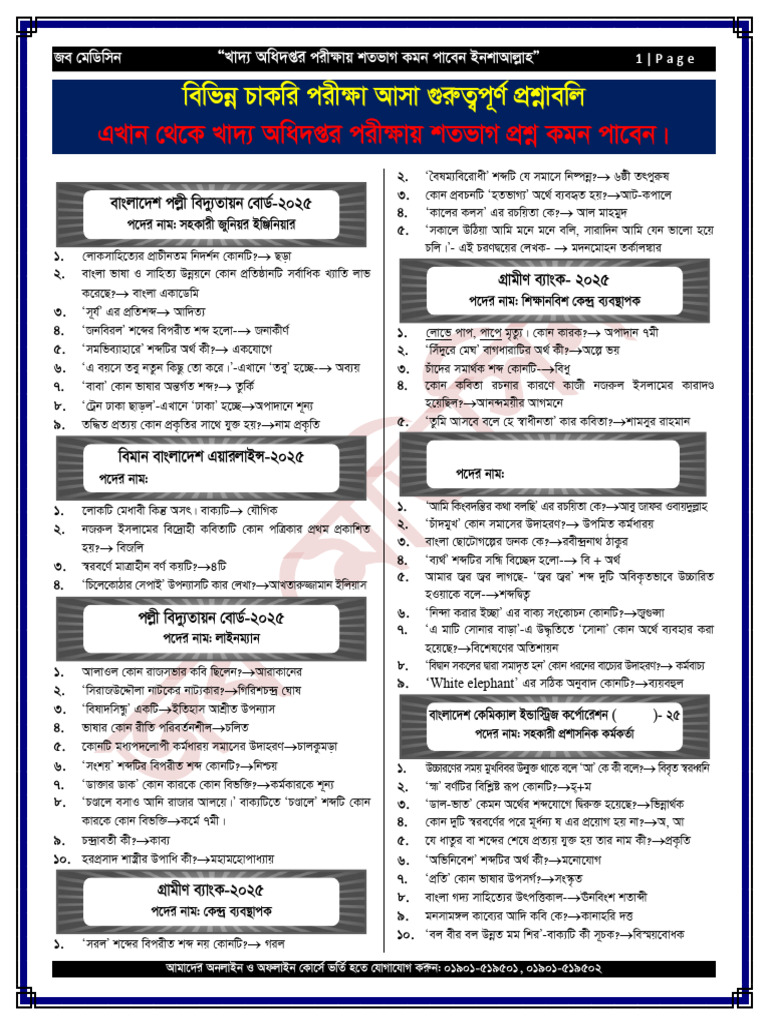 2025 Job Exam Questions Overview | PDF | Rapid Transit | Berlin