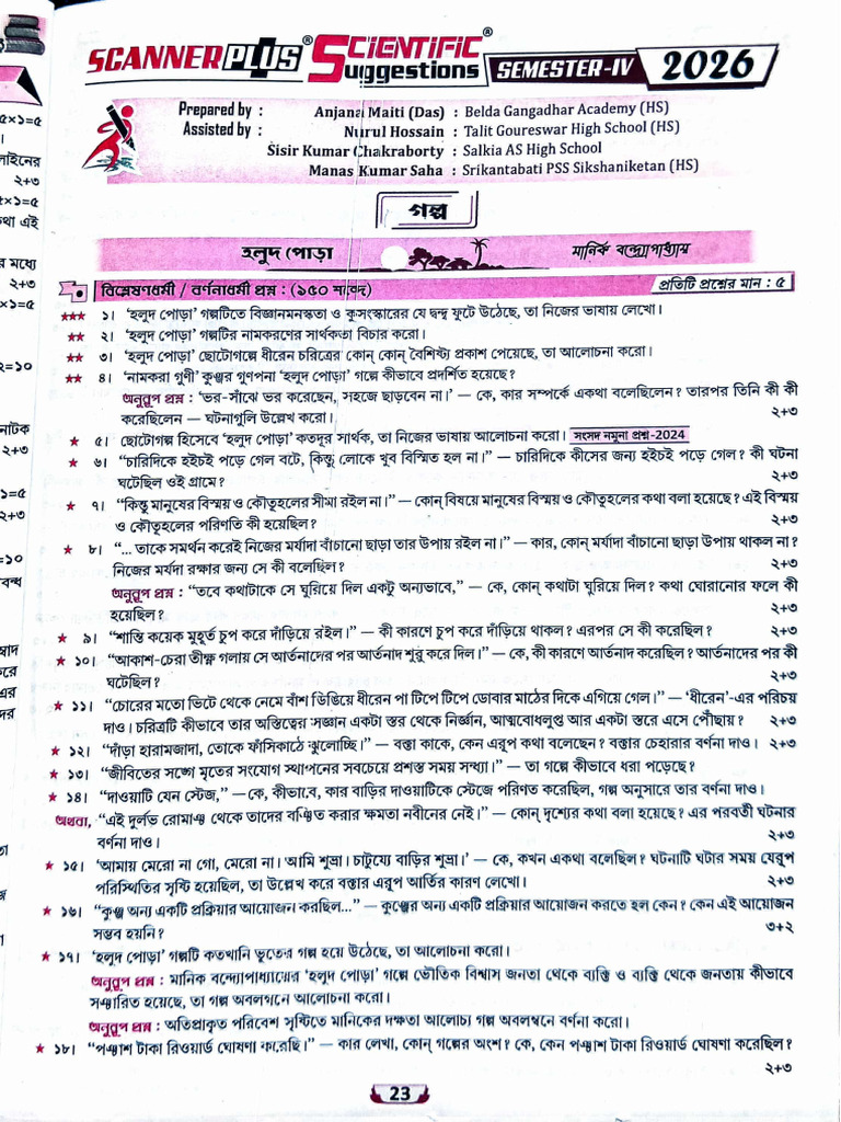 Beng .Eng Bank 4th | PDF