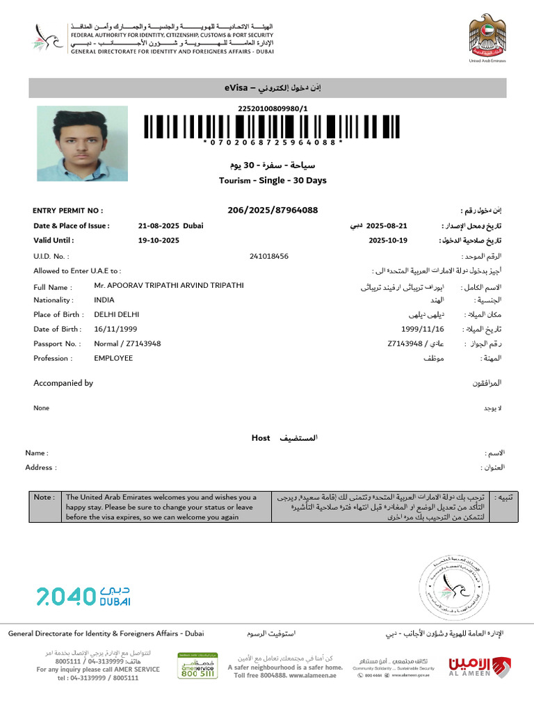eVisa Entry Permit for UAE | PDF | Immigration Law | International Law