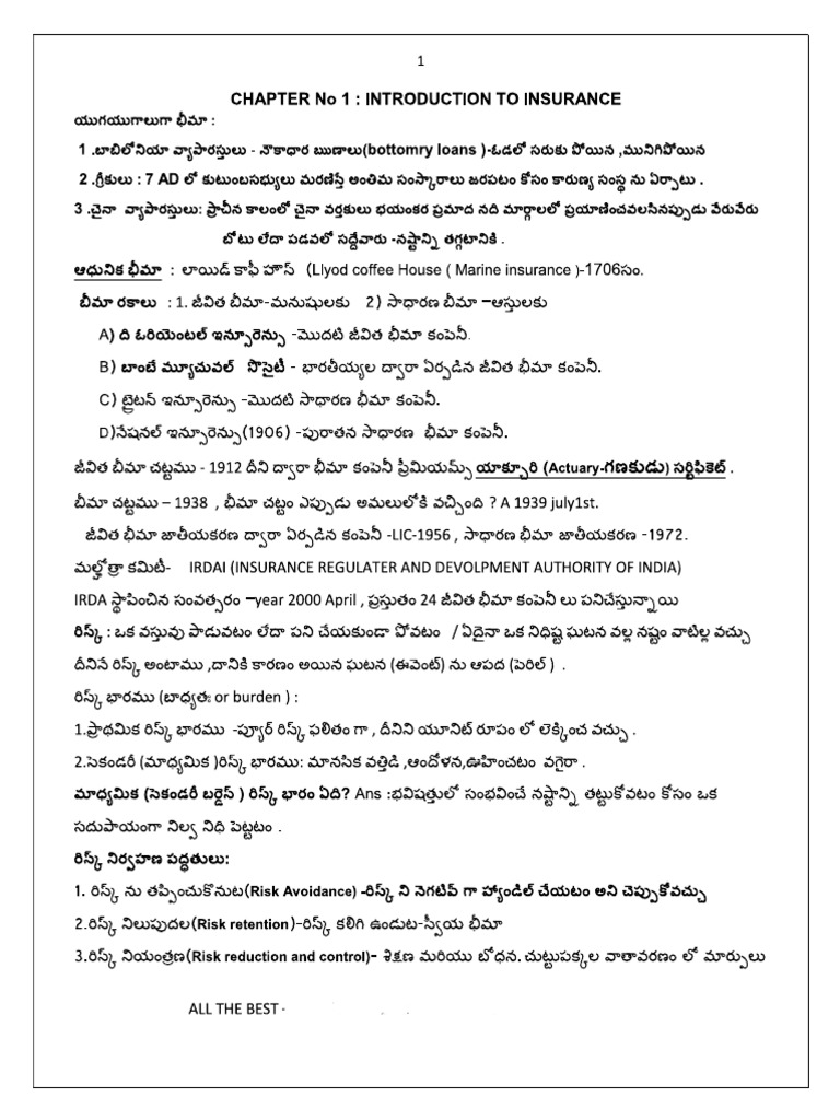 Irda Exam Material | PDF
