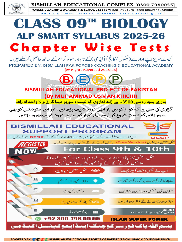 9th BIO V1 ALP CH Wise Tests 2025 by Bismillah PAK Forces Coaching ...