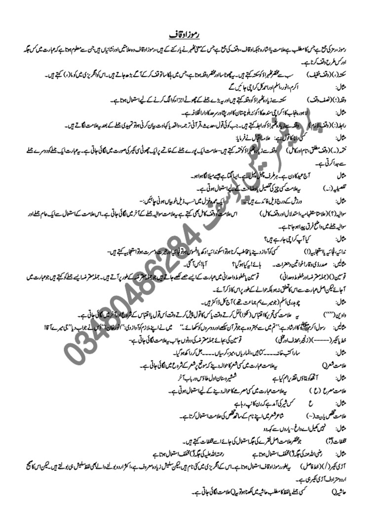 Ramoz O Oqaf | PDF