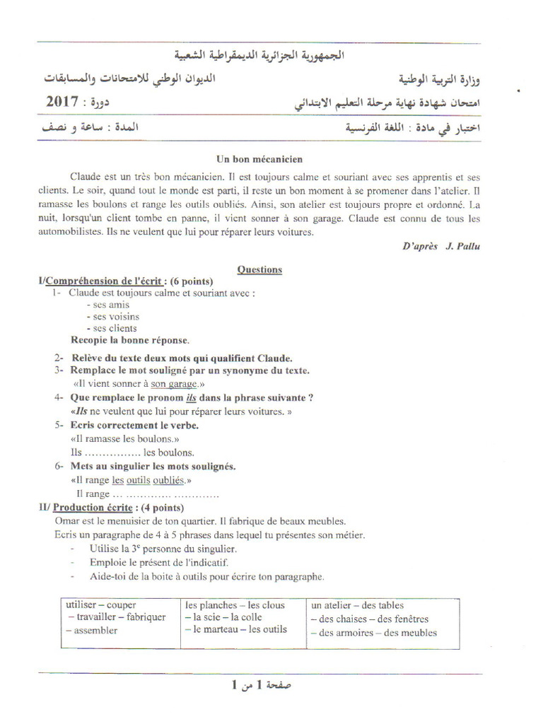 Dzexams Bep Francais Sujet 20171 516751 Copie | PDF