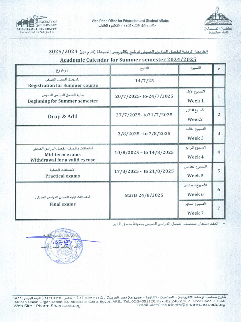 Summer Course Calender 2025 | PDF
