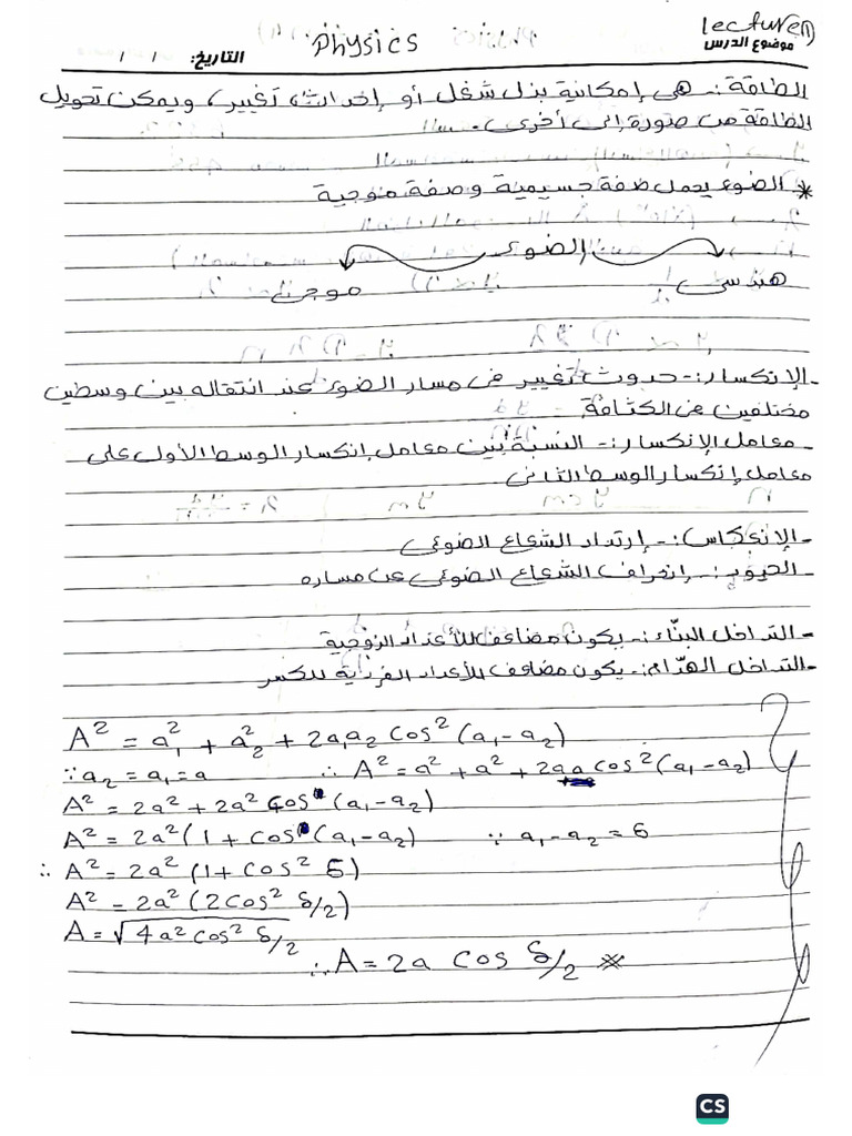 Physics Lectures (1,2,3) . | PDF