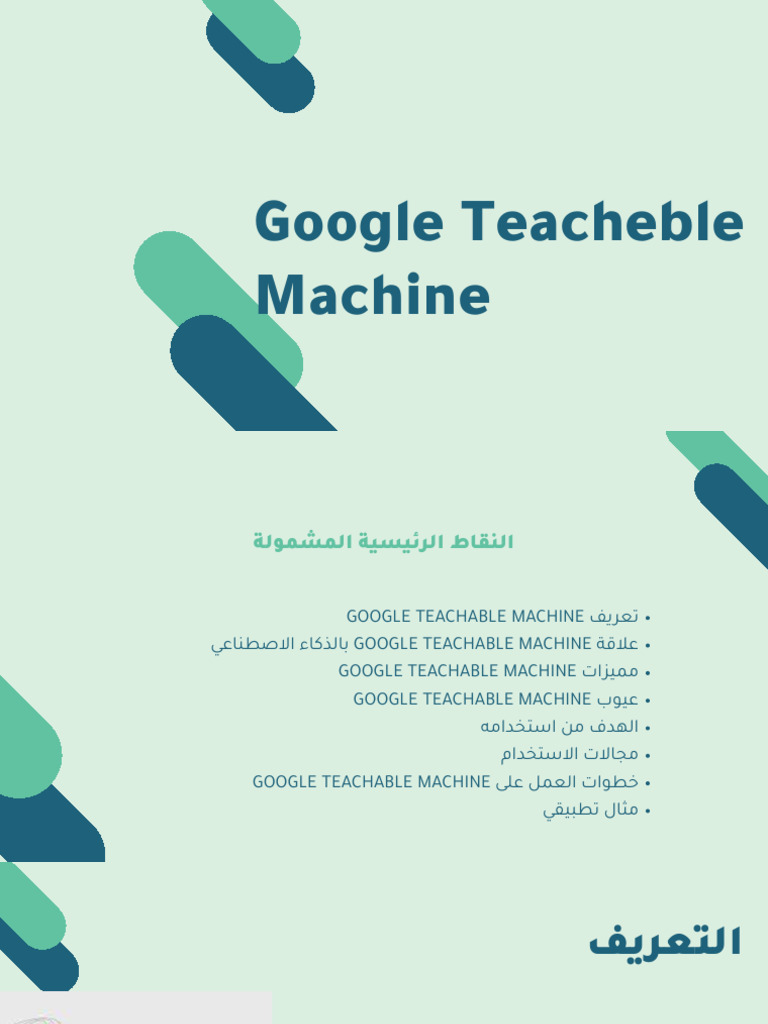Google Teachable Machine | PDF