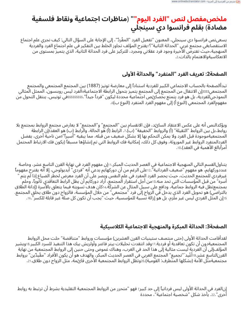 6 Résumé l'Individu Aujourd'Hui.fr.Ar | PDF