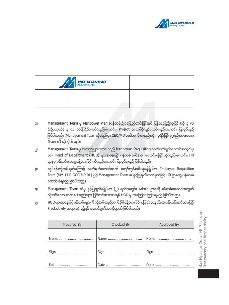 Manpower Planning Policy | PDF | Orthography | Collation