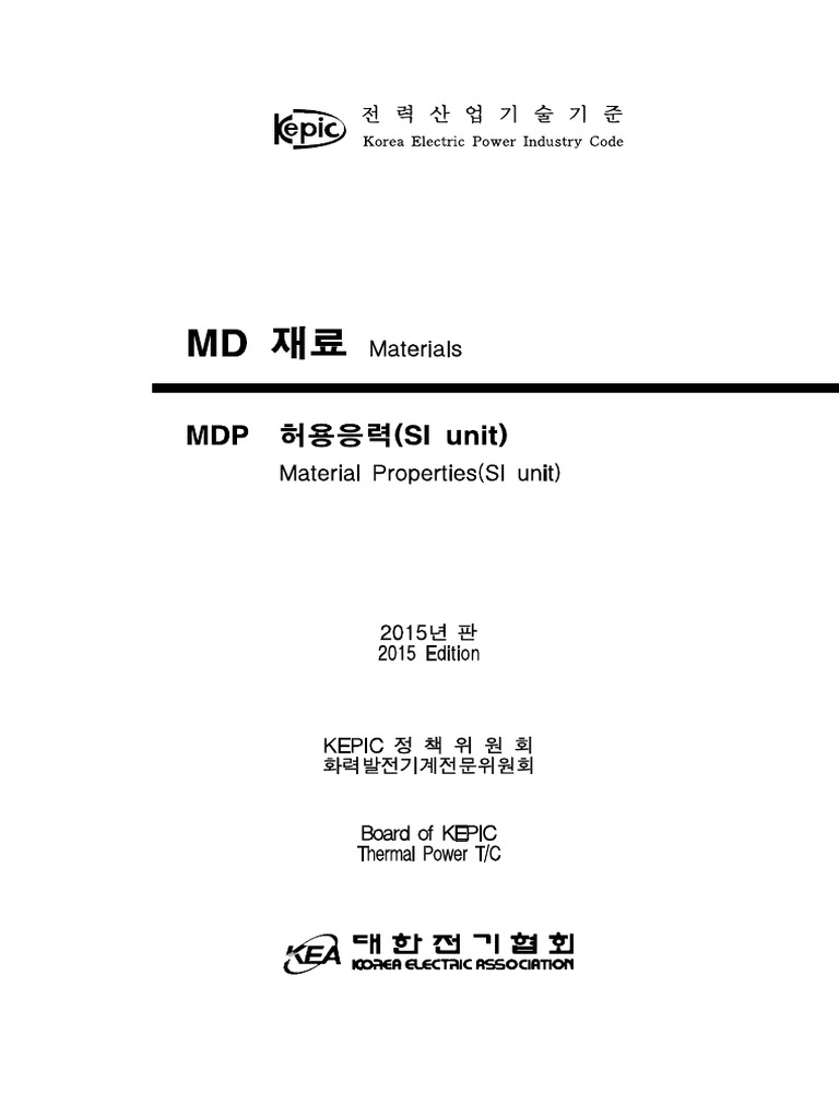 MDP (Metric) - 2015-600 (Asme Sec. II Part D) | PDF | Copyright ...