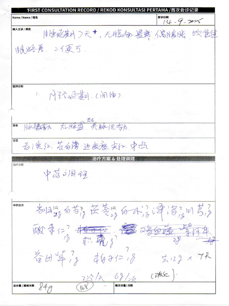 Goh Lee Yan | PDF
