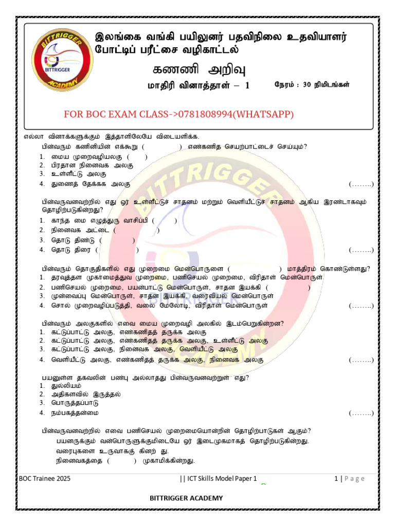 ICT Skills Model Paper for BOC Trainees | PDF