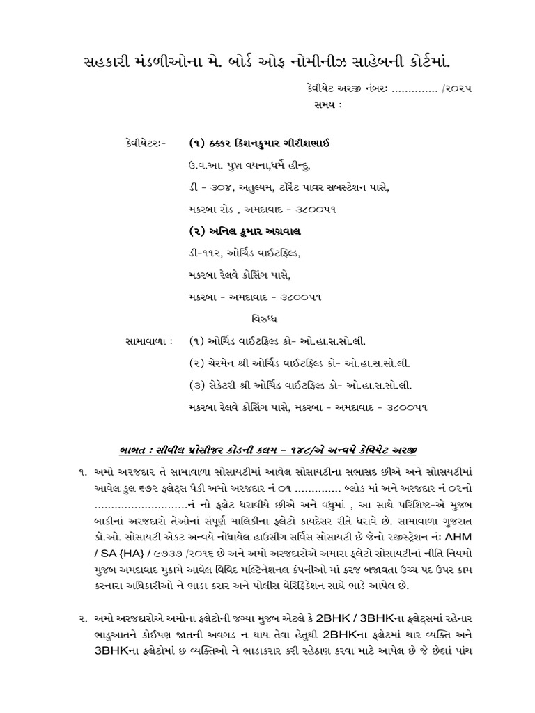 Caveat BON OWF Copy 3 | PDF