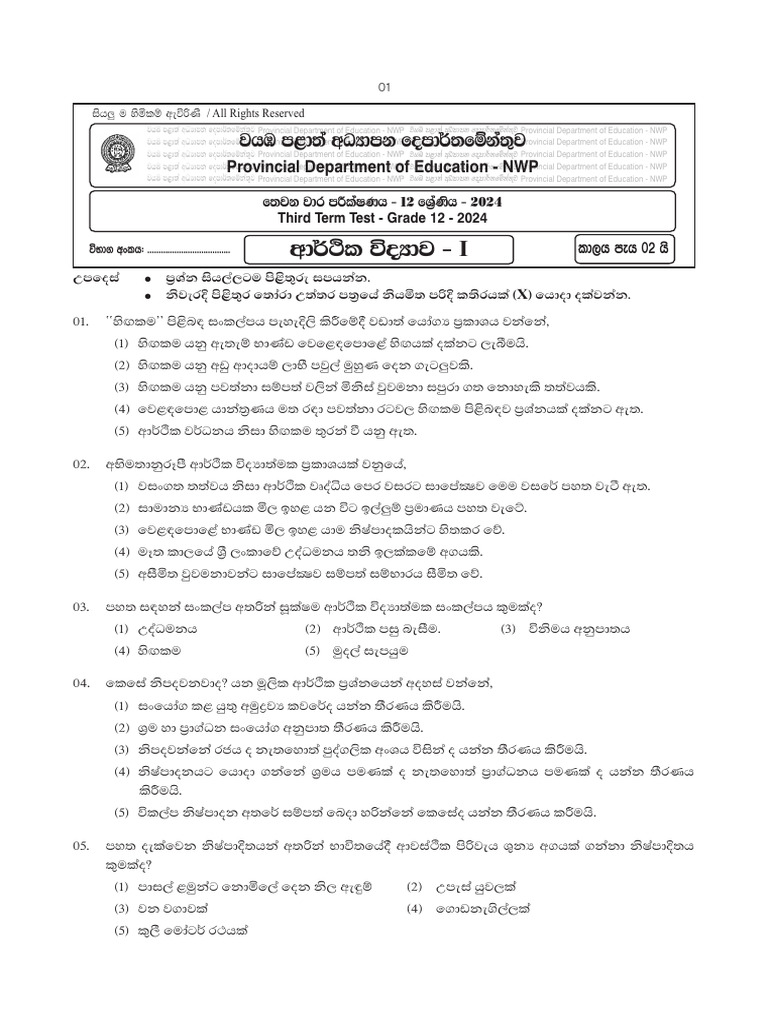 Grade 12 Third Term Test 2024 | PDF