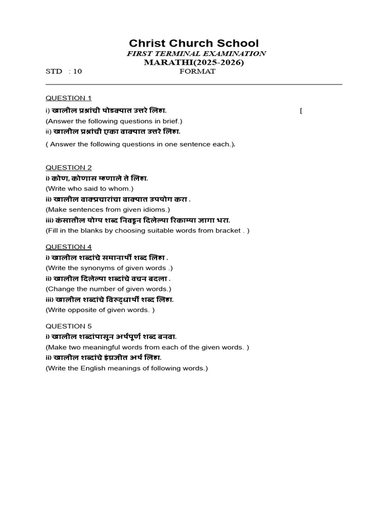 STD 10 Marathi Format | PDF