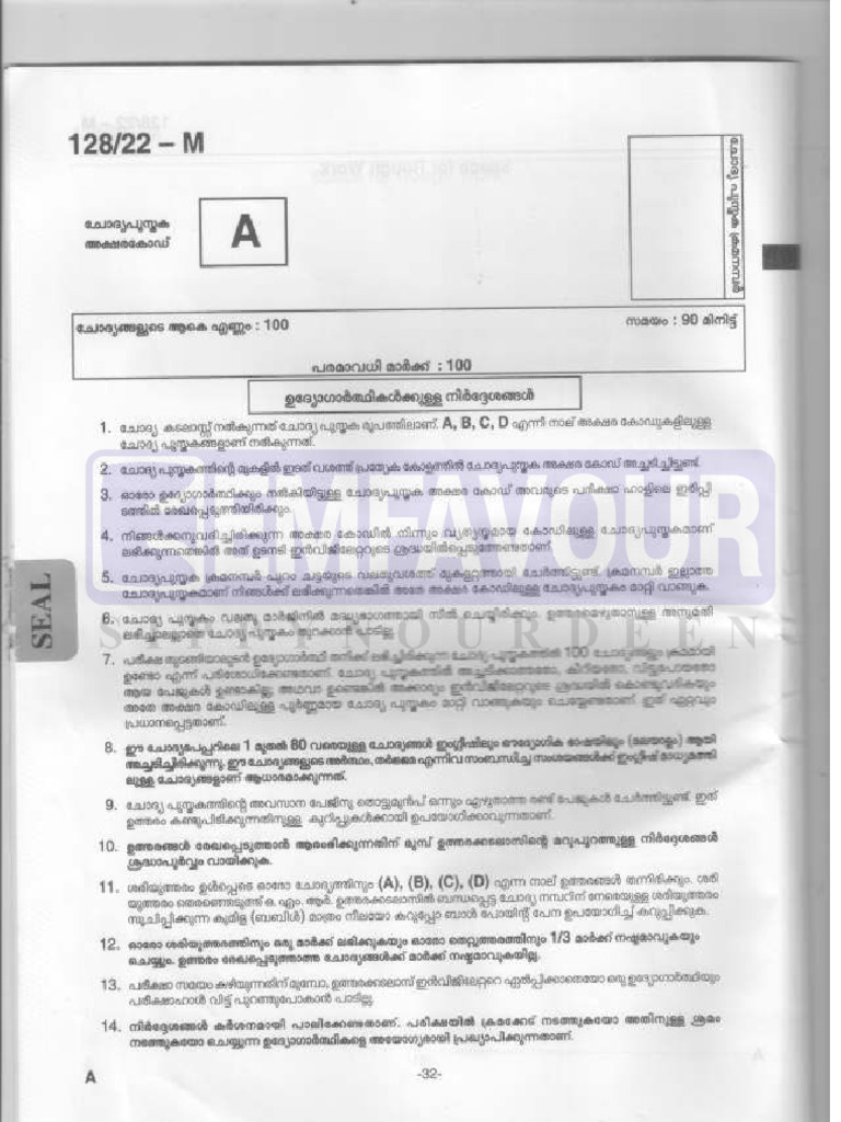 Kerala PSC | PDF
