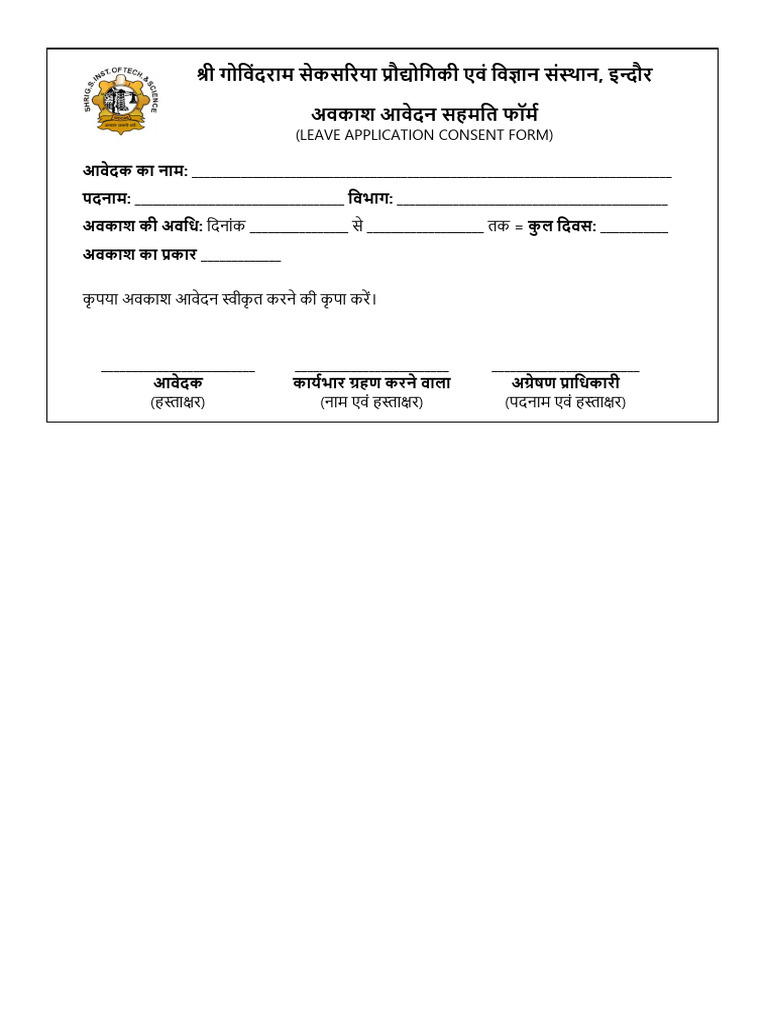 Leave Application Consent Form - NON TEACHING | PDF
