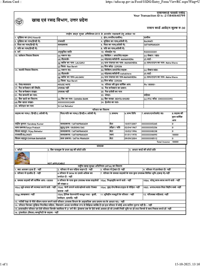 Shivam Rashan | PDF