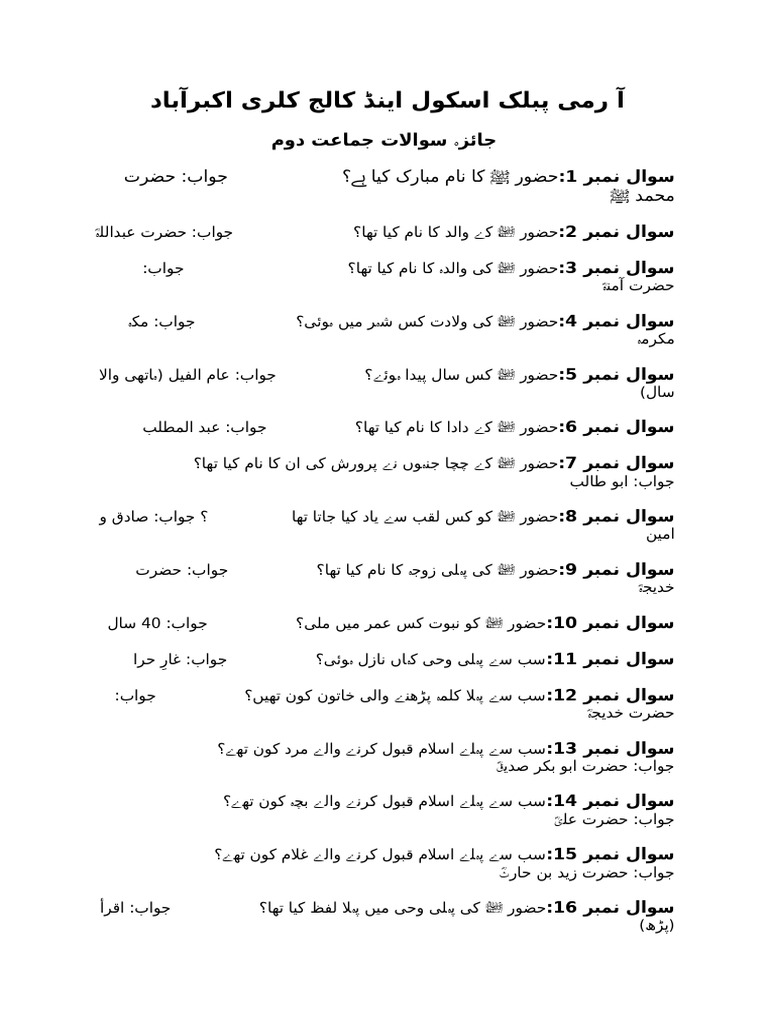 Class 3 Quiz Questions | PDF