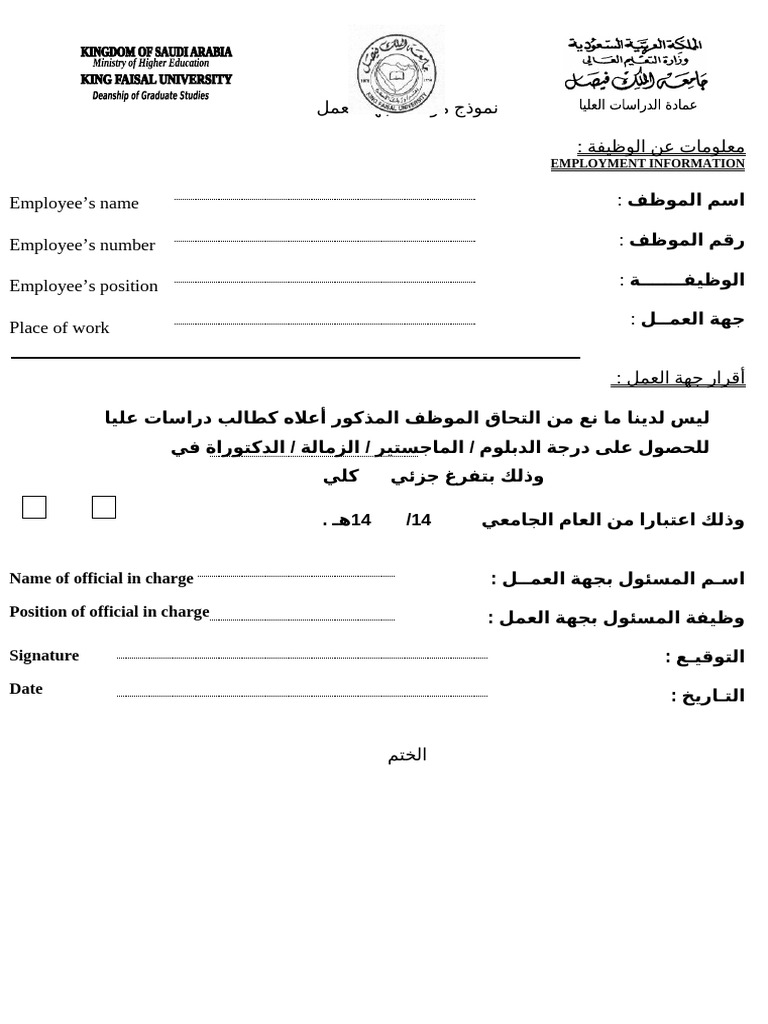Employee's Name Employee's Number Employee's Position Place of Work | PDF