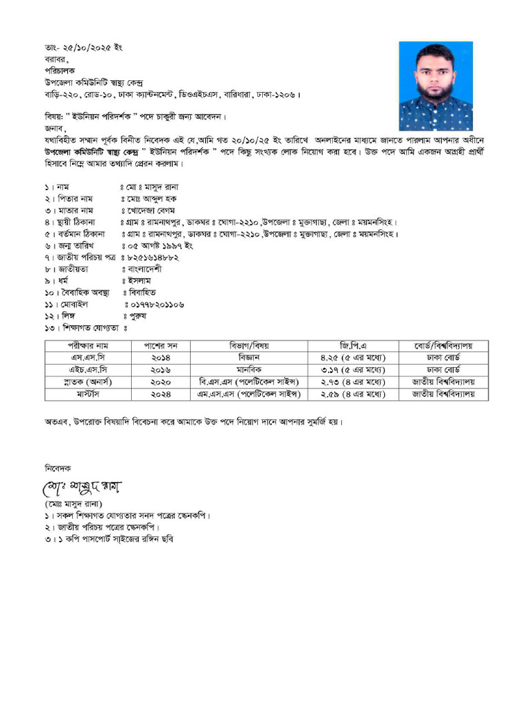 Masud Rana P - Page-1 | PDF