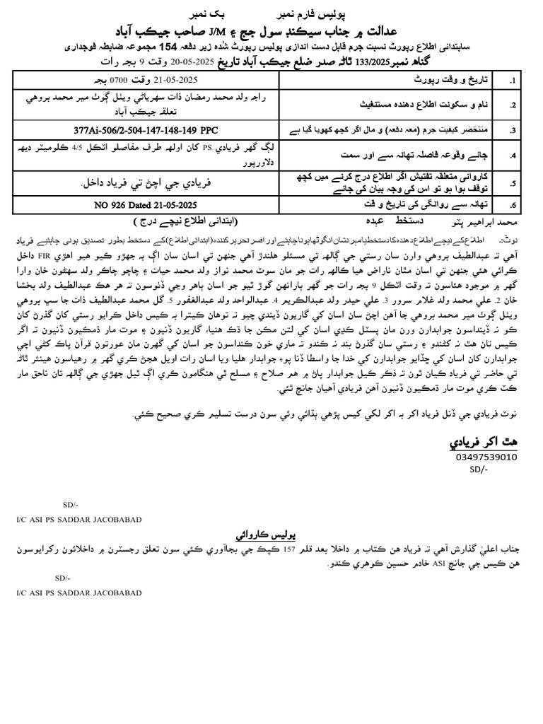 133-2025 PS Saddar | PDF