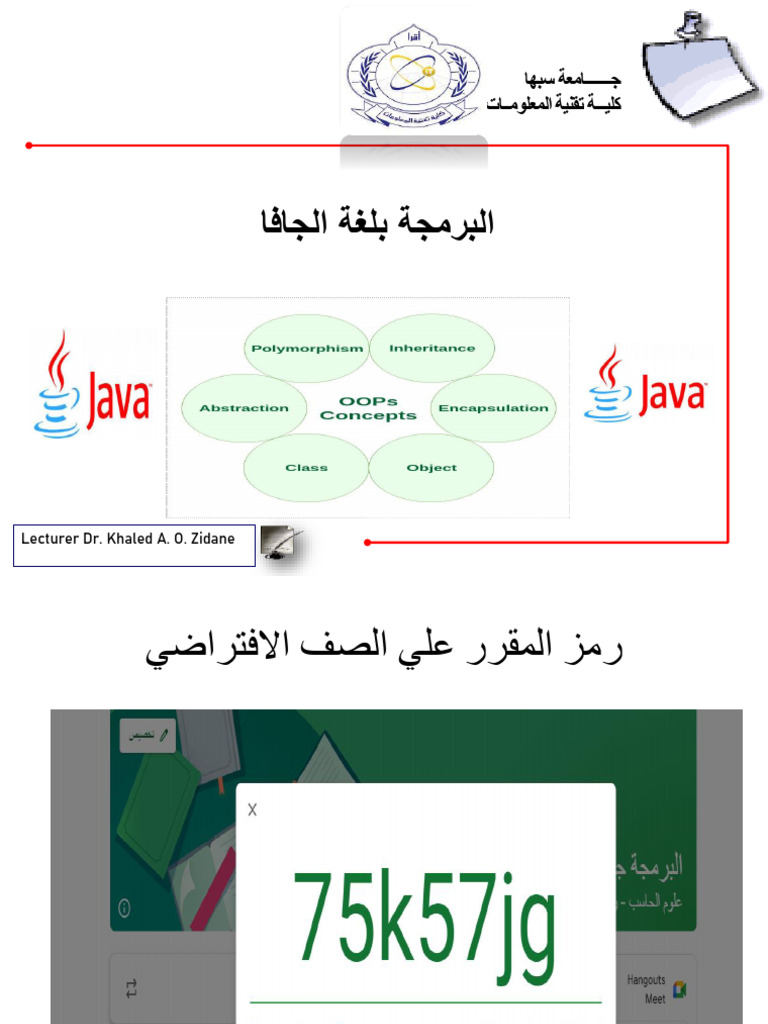 CS501 - Lecture2 | PDF